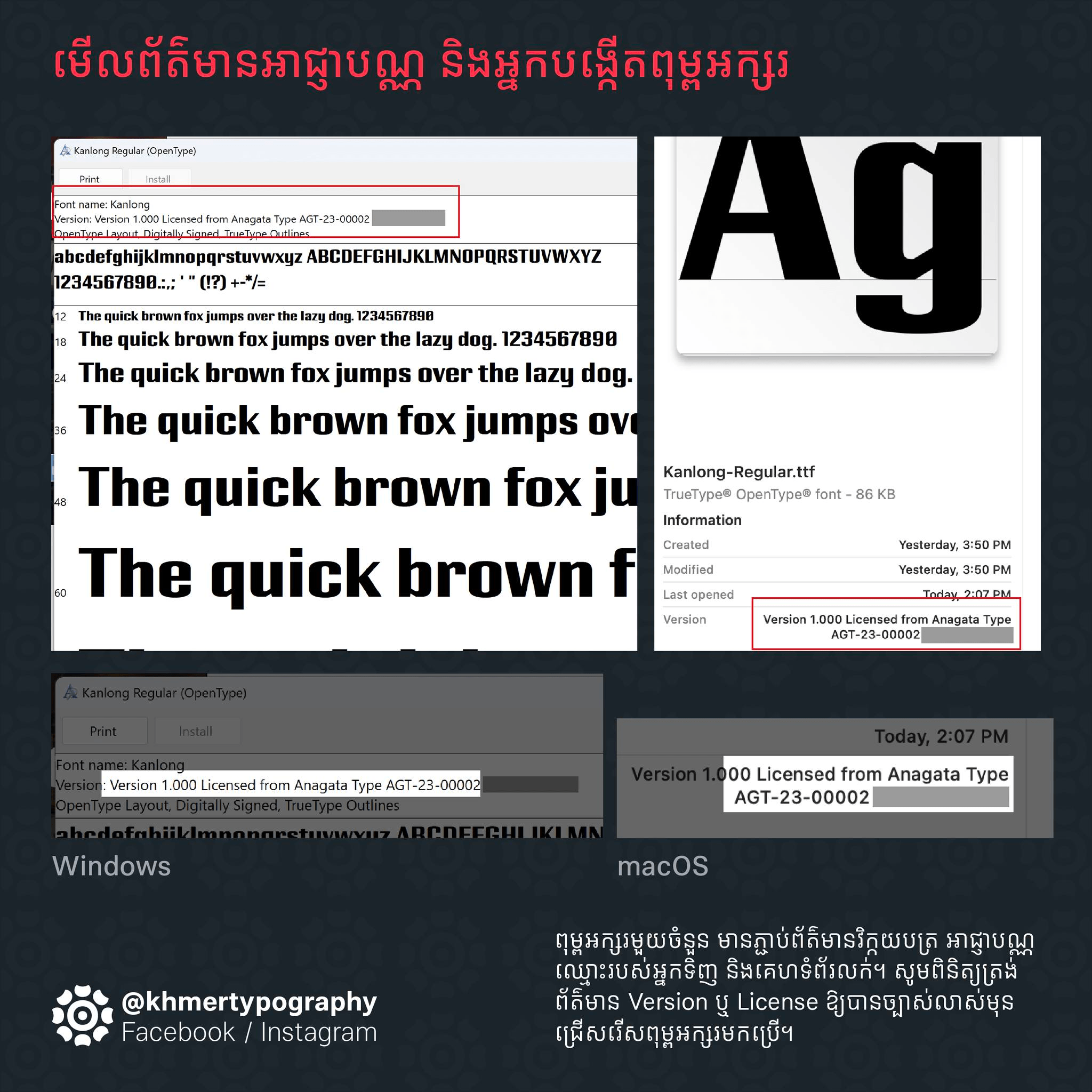 ការប្រើប្រាស់ពុម្ពអក្សរឱ្យស្របច្បាប់ - Khmer Typography