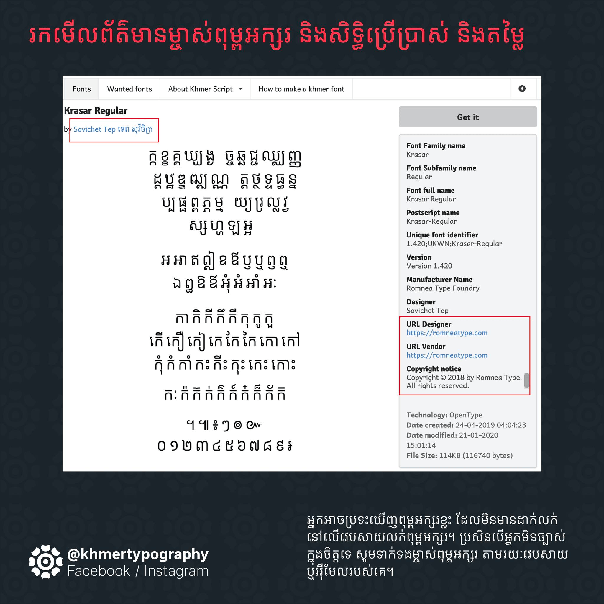 ការប្រើប្រាស់ពុម្ពអក្សរឱ្យស្របច្បាប់ - Khmer Typography